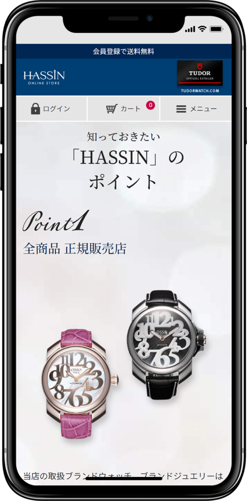 HASSIN（宝石の八神）様 | 制作事例・実績 | 名古屋のホームページ制作 | Webサポ（ウェブサポ）