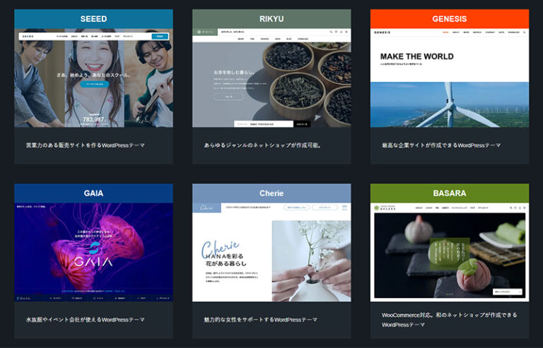 有料WordpressテーマTCDシリーズの特徴とメリットデメリット | 名古屋のホームページ制作 | Webサポ（ウェブサポ）